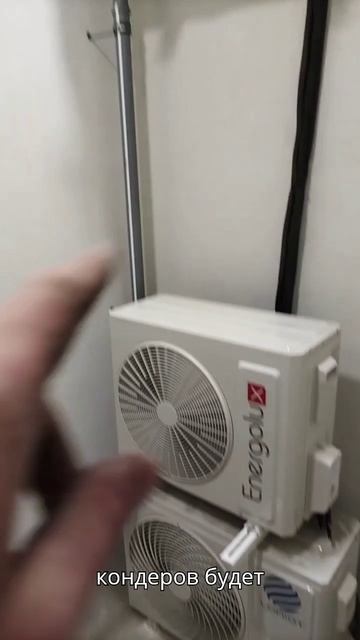 Установили наружный блок кондиционера ЖК Нобель