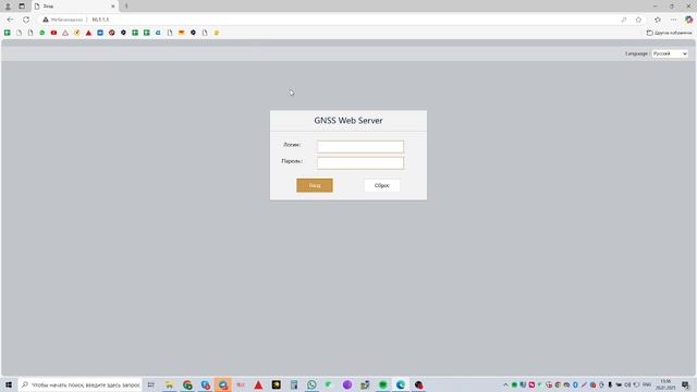 Прошивка гнсс приёмника