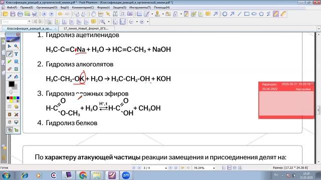 Задание 17. ЕГЭ химия 2025 часть 1