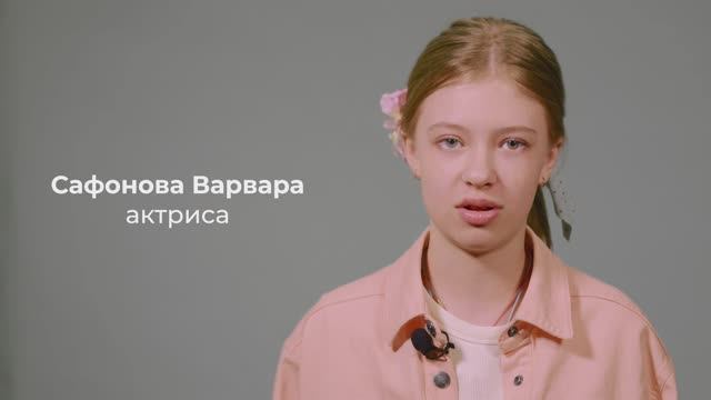 Сафонова Варвара 11 лет|Видеовизитка|Киношкола "Стоп!Снято"