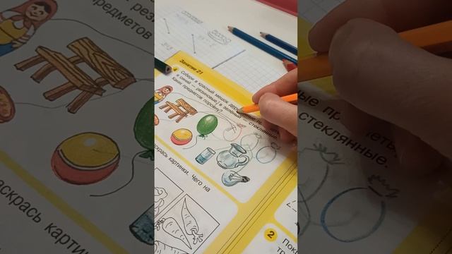 ФЭМП и развитие речи. Занимаемся по Петерсон. Логопед.