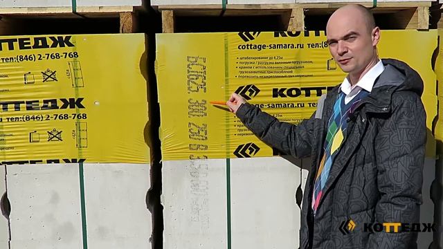 Маркировка продукции ПАО КОТТЕДЖ