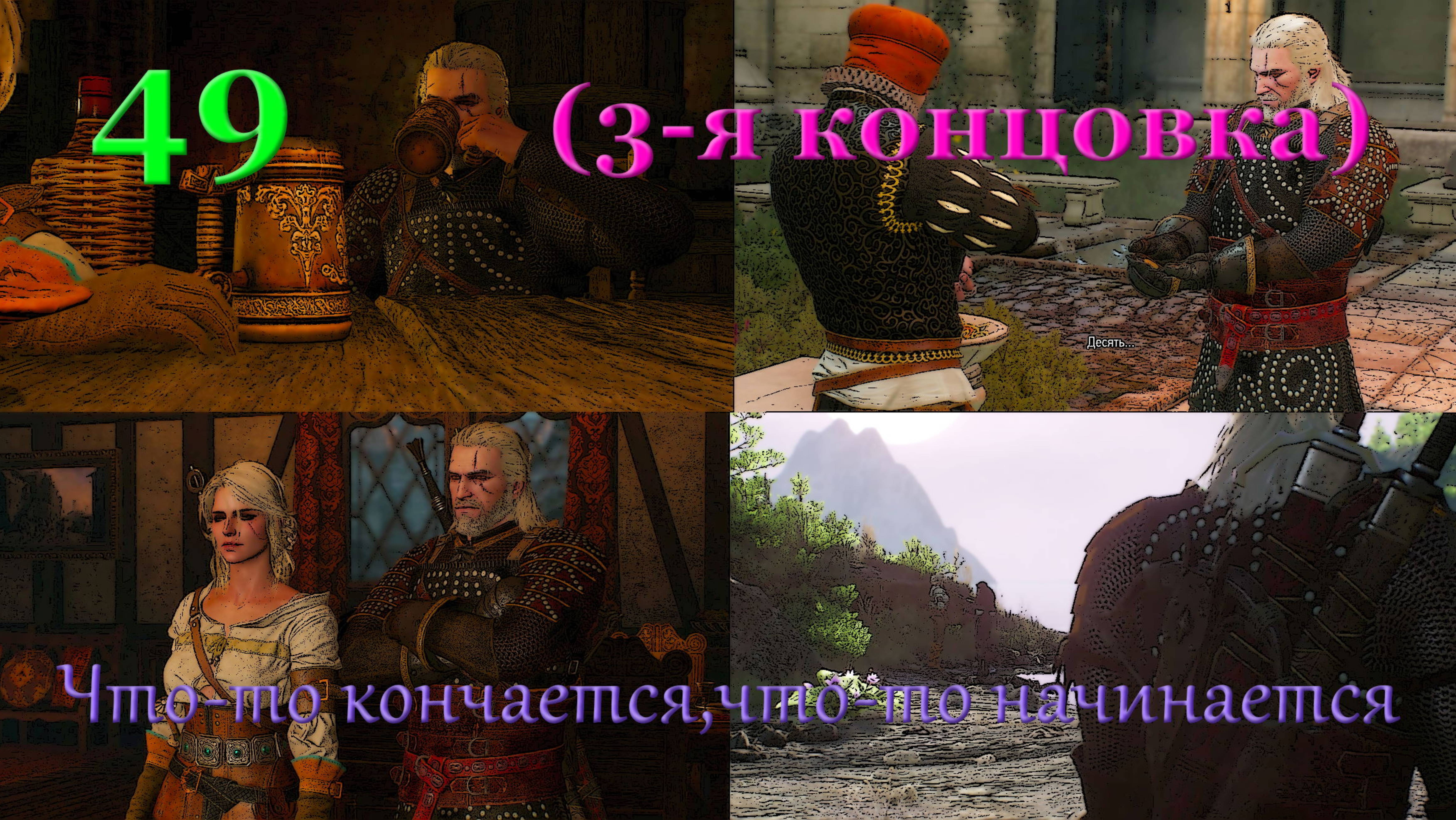 Ведьмак 3: Дикая Охота_49_(The Witcher 3: Wild Hunt)