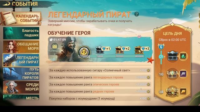 Начало игры в Sea of Conquest 2025. Гайд, быстрая прокачка и инструкции. Нюансы S1 за пару дней!