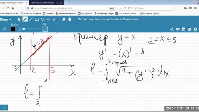 МА Тема 6 Лекция 6-6 Определенный интеграл Задачи на повторение