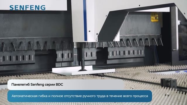 Senfeng TOP Pro - передовые технологии для автоматизации развитых производств