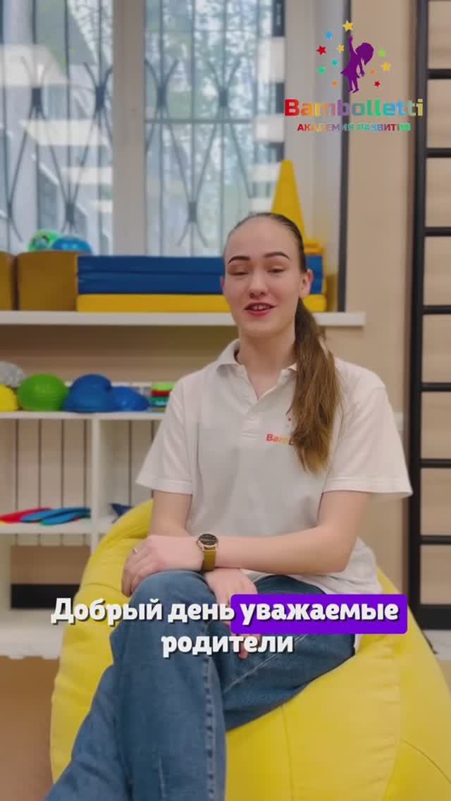 Педагог-хореограф Бамболлетти - Горохова Анастасия