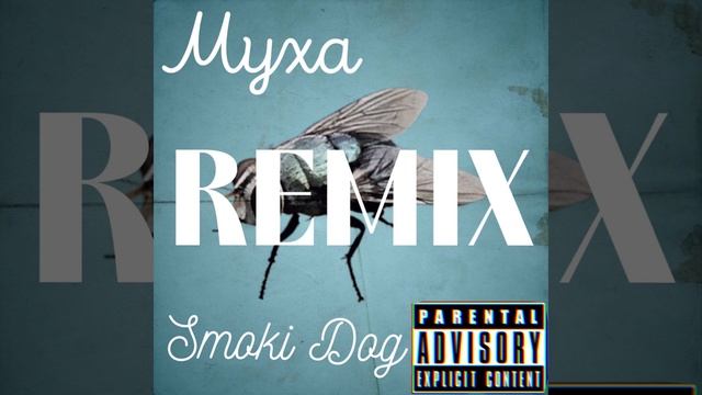Smoki Dog - Муха REMIX (Official music 2024) на 1к подписчиков!