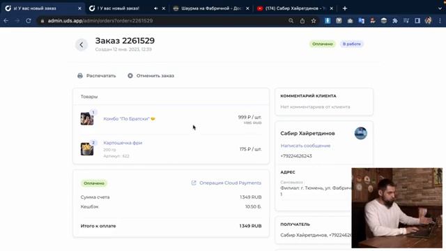 "Шаурма на Фабричной"