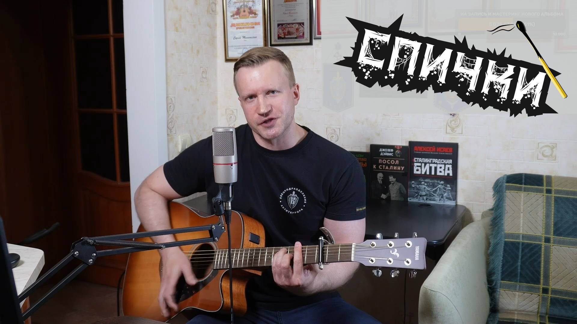 Сергей Тимошенко - Спички