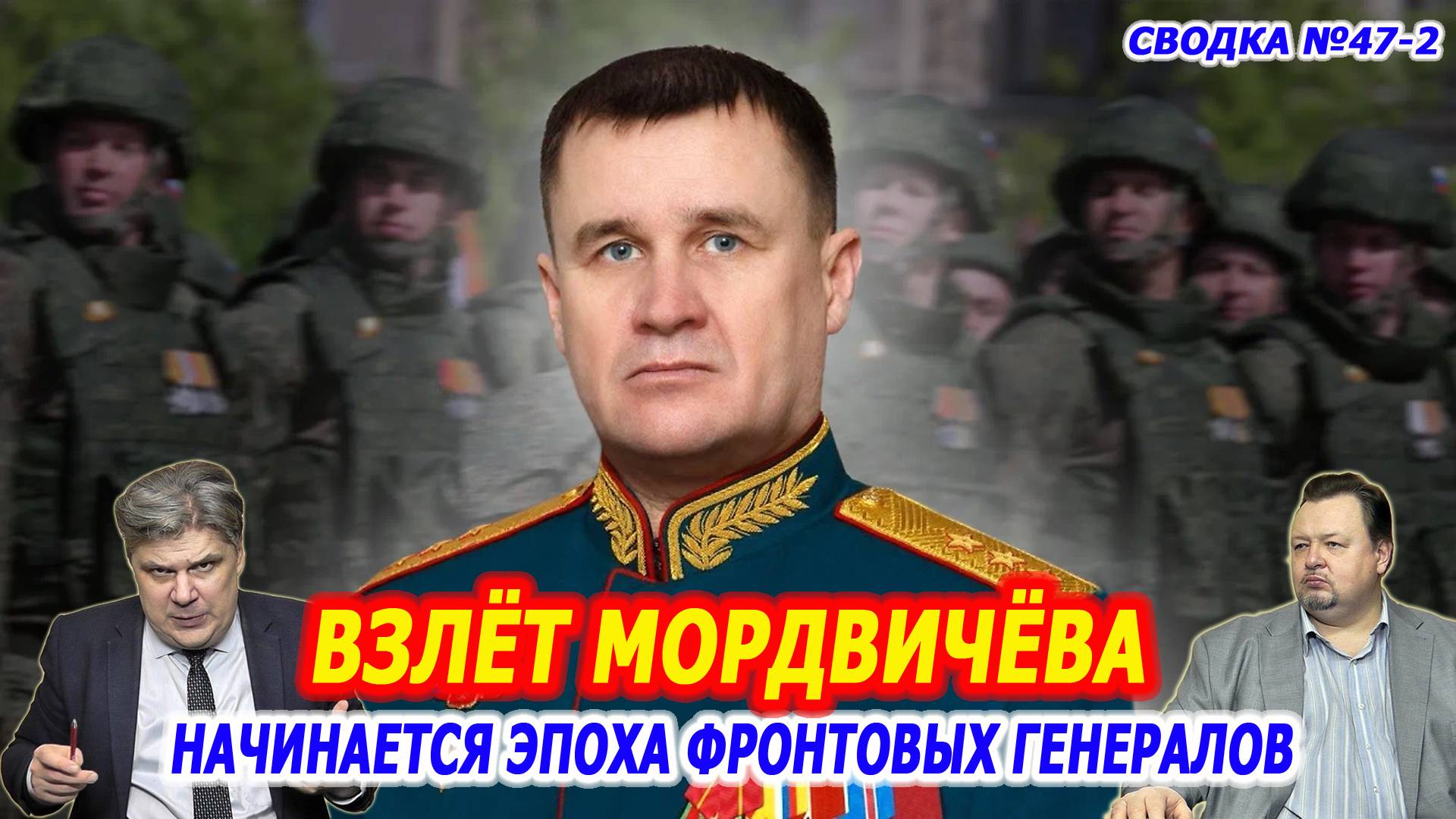 Николай Сорокин. Падение "фестунга": Богатырского направления больше нет. Совинформбюро. Часть 2.