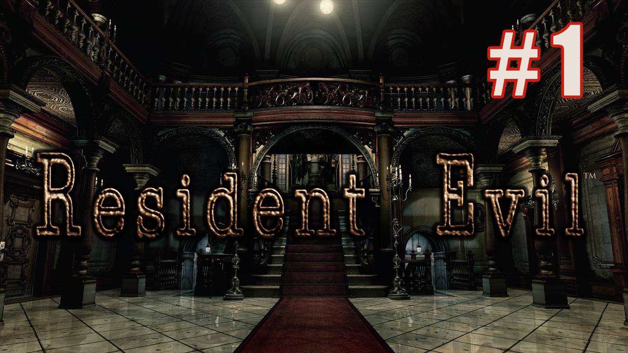 Resident Evil HD Remaster — Полное прохождение #1 Тайна особняка Русская озвучка, без комментариев