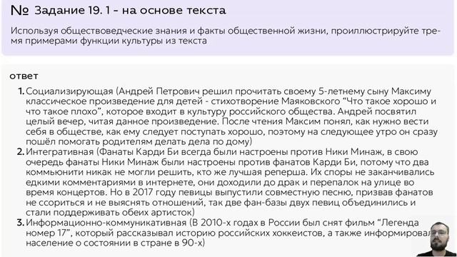 Особенности подготовки к ЕГЭ по обществознанию в 2025 году-Островский А.Ю.