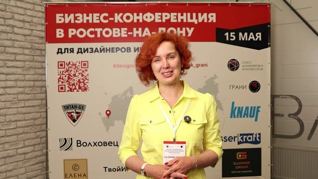 Оксана Адмиралова (Illumen Group) - Отзыв на Бизнес-конференцию в Ростове-на-Дону. 15 мая