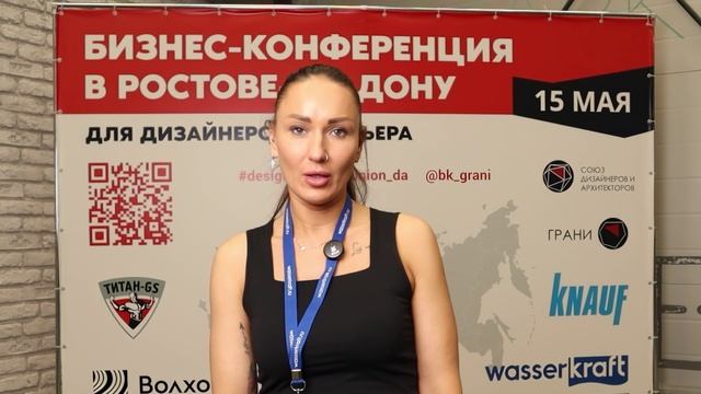Юлия Литвинова (WasserCraft) - Отзыв на Бизнес-конференцию в Ростове-на-Дону. 15 мая