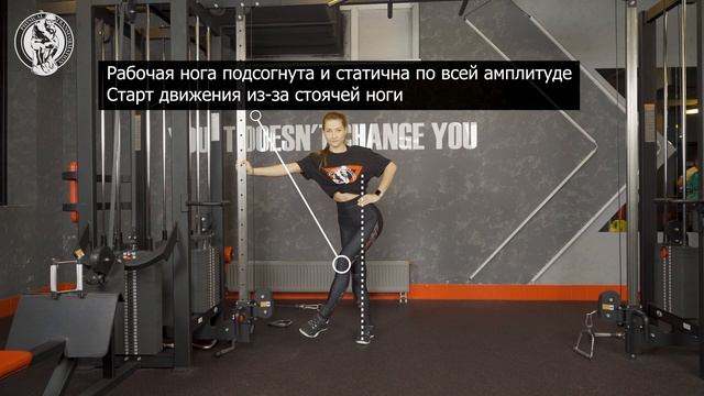 Отведение ног в кроссовере