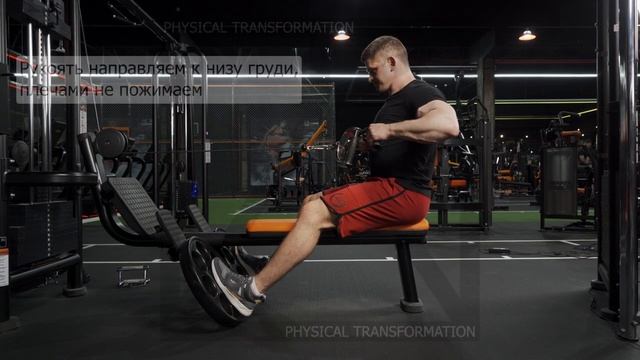 Горизонтальная тяга на верх спины