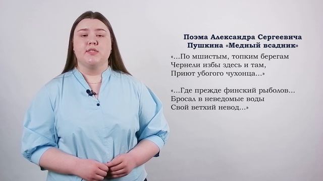 Тема 16. Прогулки по литературному Петербургу