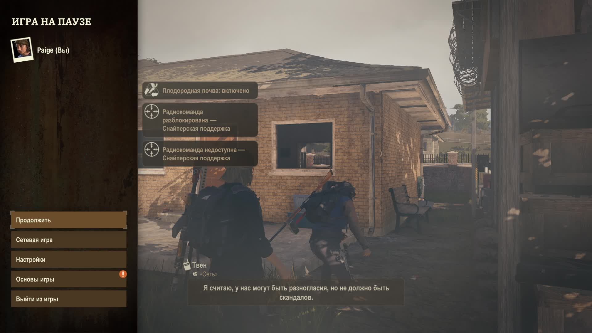 State of Decay 2: Juggernaut Edition - Переезд на новую базу - 3 ))))