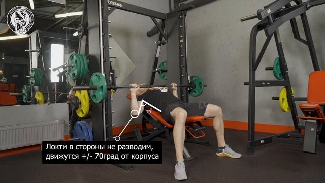 Жим в Смите на наклонной скамье 35 град