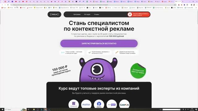 Часть 1 - 7 типов РК в Яндекс