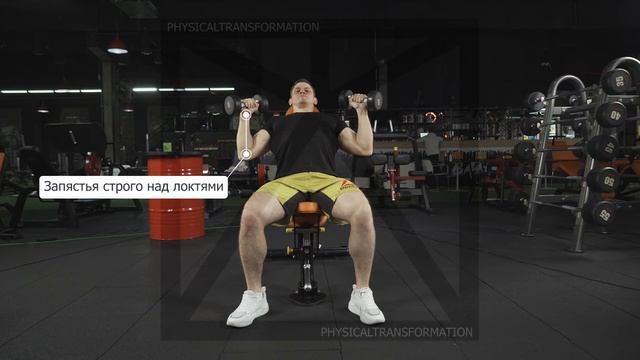 Жим_гантелей_на_наклонной_скамье_45_градусов_Inclined_Bench_dumbbell