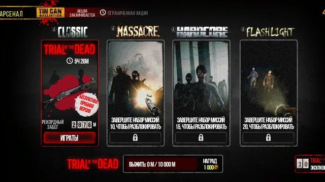 музыкальный отрывок из into the Dead 🤗