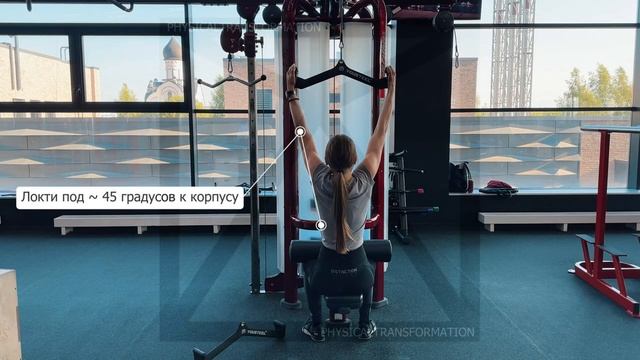 Вертикальная тяга нейтральный хват верх спины и задняя_дельта