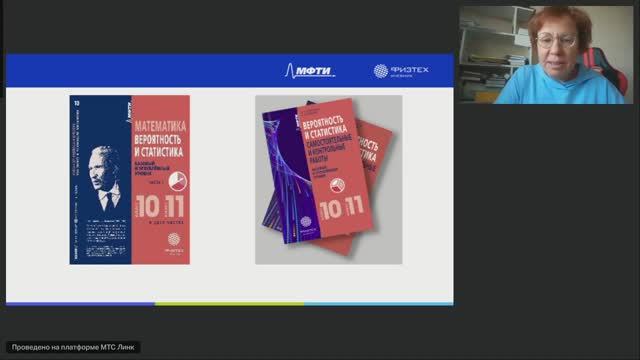 Шихова Н.А. Лекция "Испытания Бернулли": текущий контроль по теме