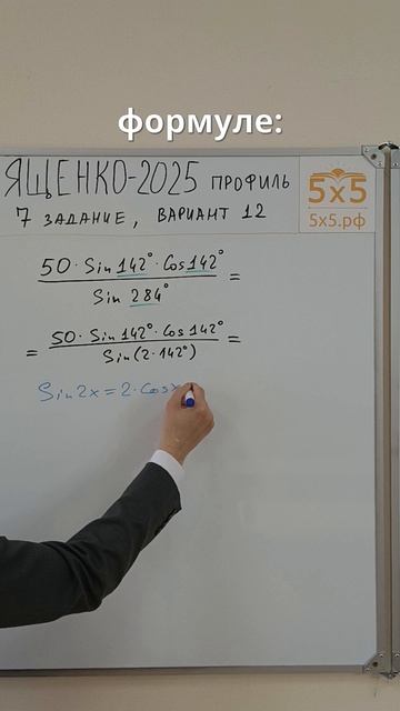Ященко 2025, профиль, 7 задание (в12) #ЕГЭ #математика #школа #shorts