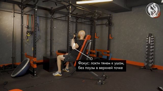 жим_гантелей_сидя_локти_в_сторону