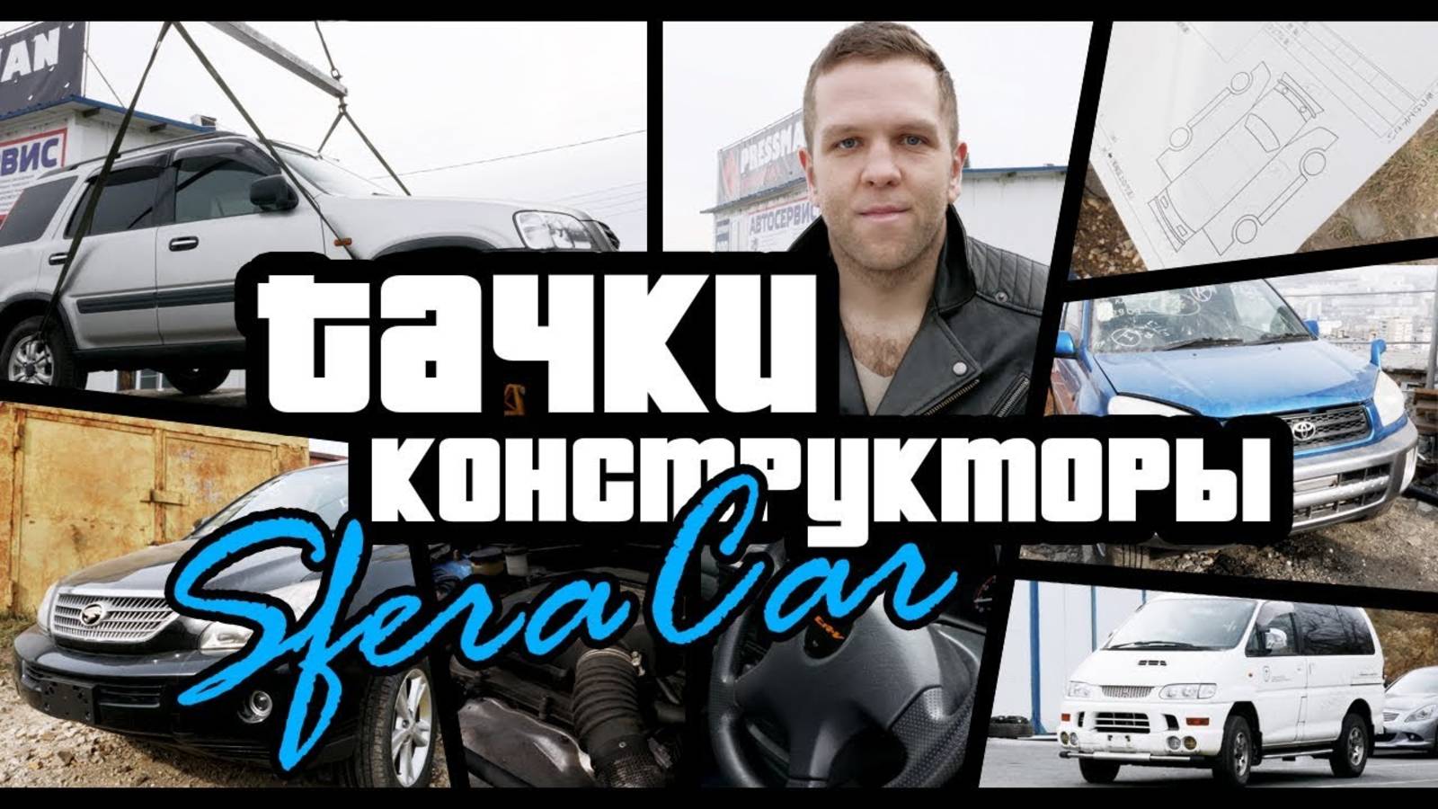 Harrier конструктор за 1млн. ДТП с CR-V. D4 умер??? Delica на 4М40- ЛЕГЕНДА!