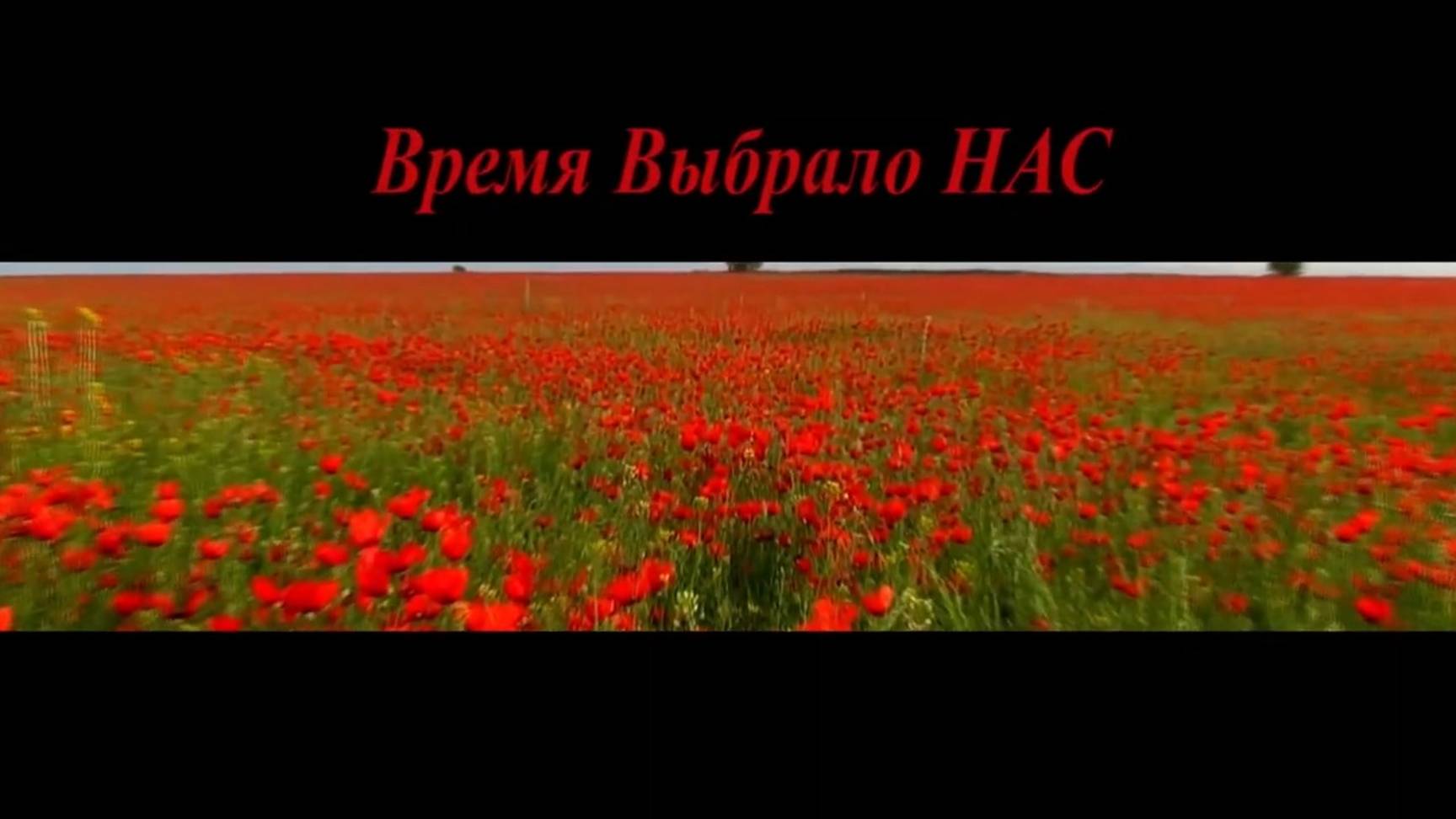 3 серия документальный фильм "Время выбрало Нас" - бой  у поселка Хара,  Афганистан 1980г..