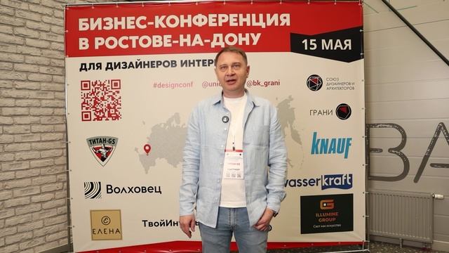 Максим Шнайдерман (TitanGS) - Отзыв на Бизнес-конференцию в Ростове-на-Дону. 15 мая