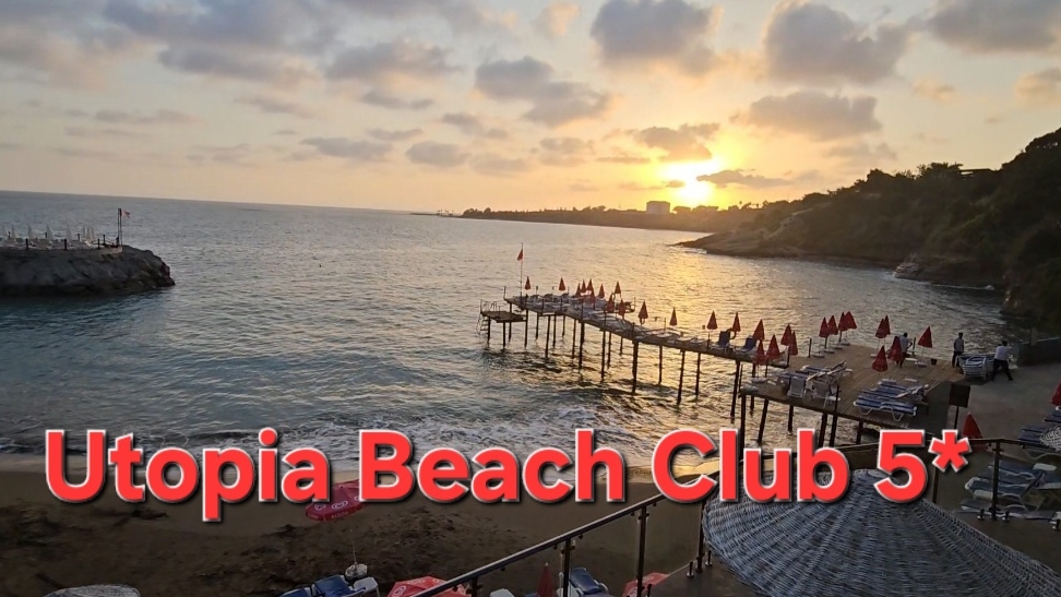 Utopia Beach Club 5* полный обзор отличного отеля 2025 в Турции #utopiabeach #турция