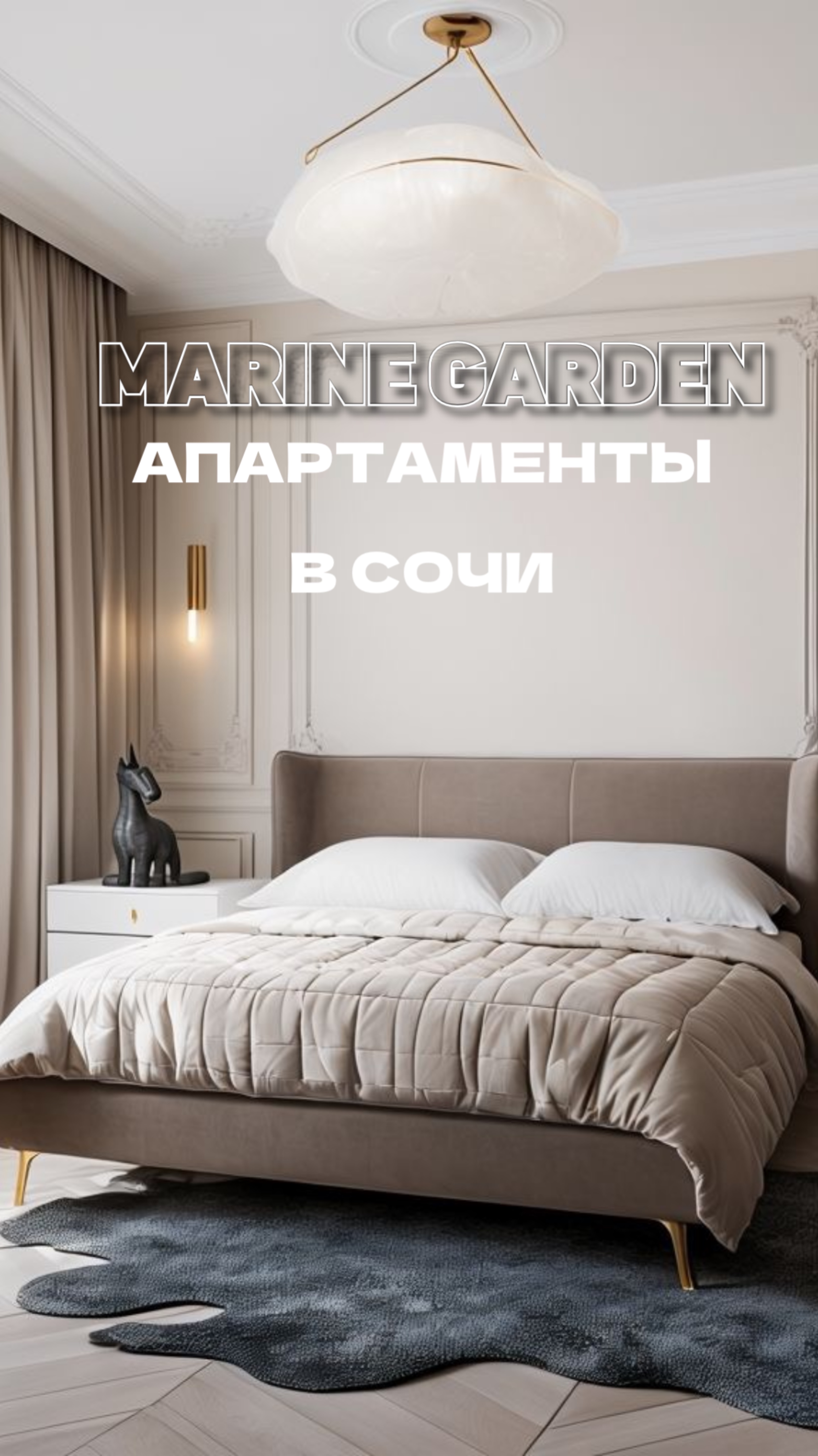 Усердно работаем! Марина Гарден Сочи #дизайн #ремонт #marinegarden #сочи #дизайнер