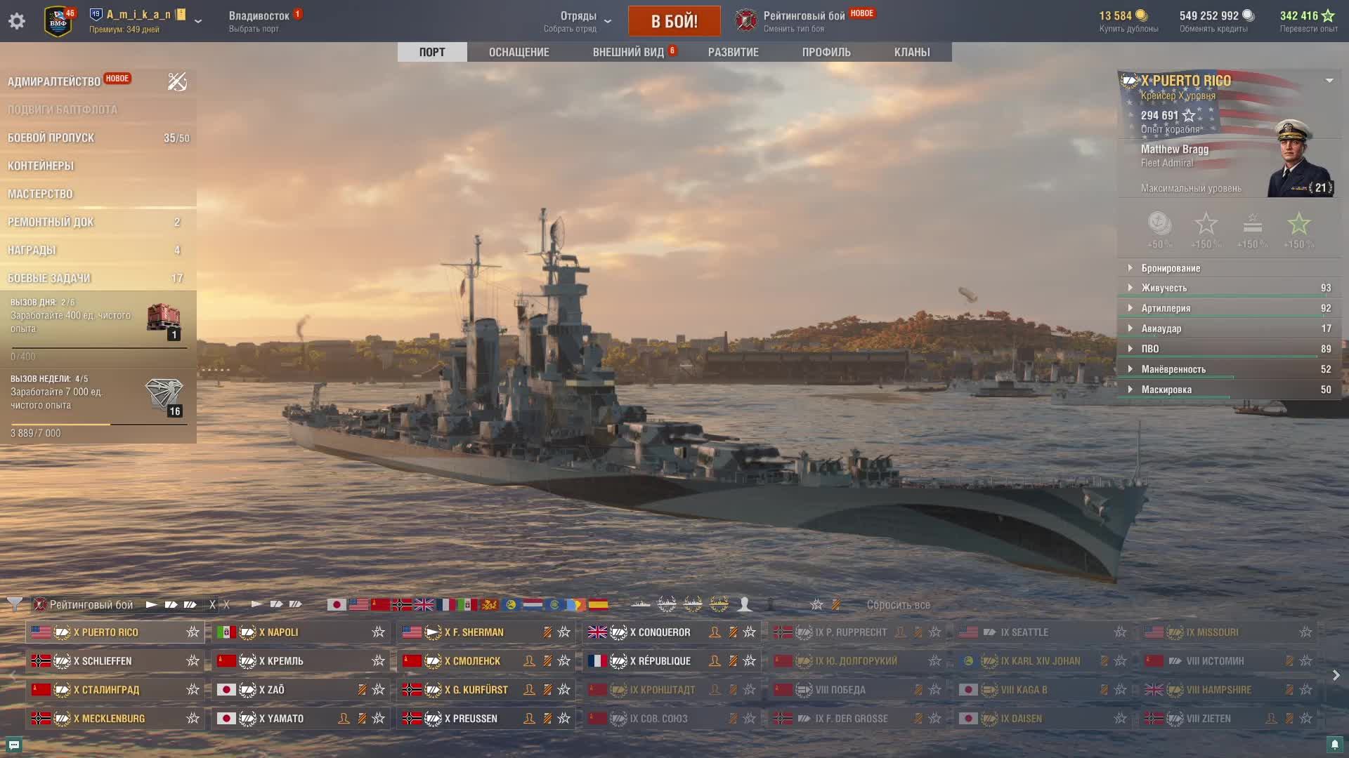 Мир кораблей