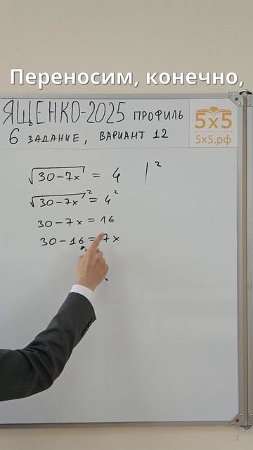 Ященко 2025, профиль, 6 задание (в12) #ЕГЭ #математика #школа #shorts