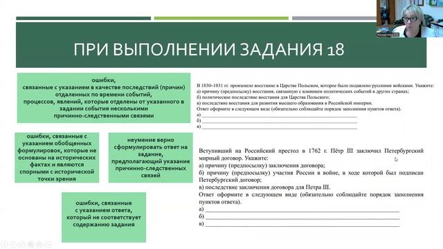Особенности выполнения заданий повышенного и высокого уровня сложности ЕГЭ по истории в 2025 году