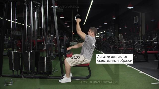 Вертикальная_тяга_унилатерально_нейтральным_хватом_One_Arm_Neutral