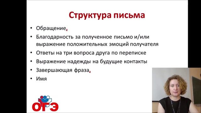 ОГЭ_Английский язык_Электронное письмо личного характера