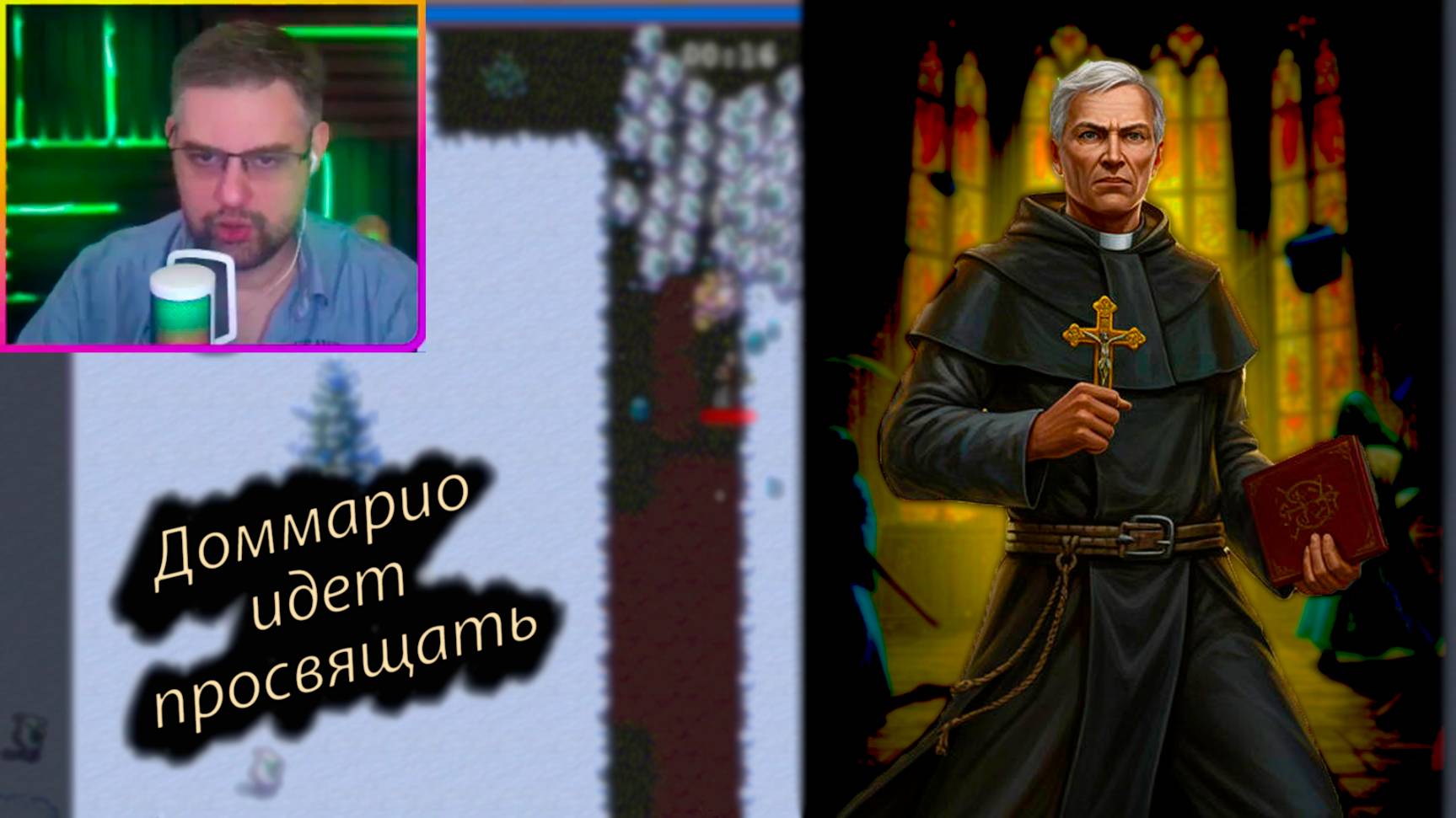 Доммарио просветитель ▶ Vampire Survivors