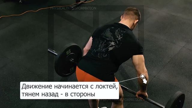 Тяга_штанги_в_наклоне_прямым_хватом_35_40_градусов