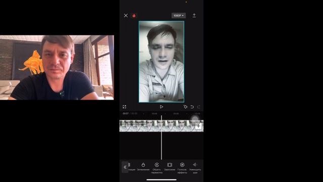 5.4 Монтаж коротких видео через тел