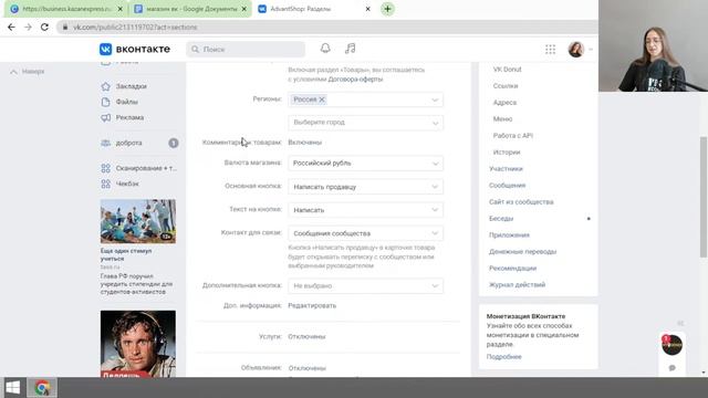 Как создать и продвигать магазин ВКонтакте  Как продавать ВКонтакте
