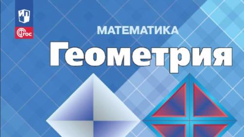 Задача 126 на равенство треугольников