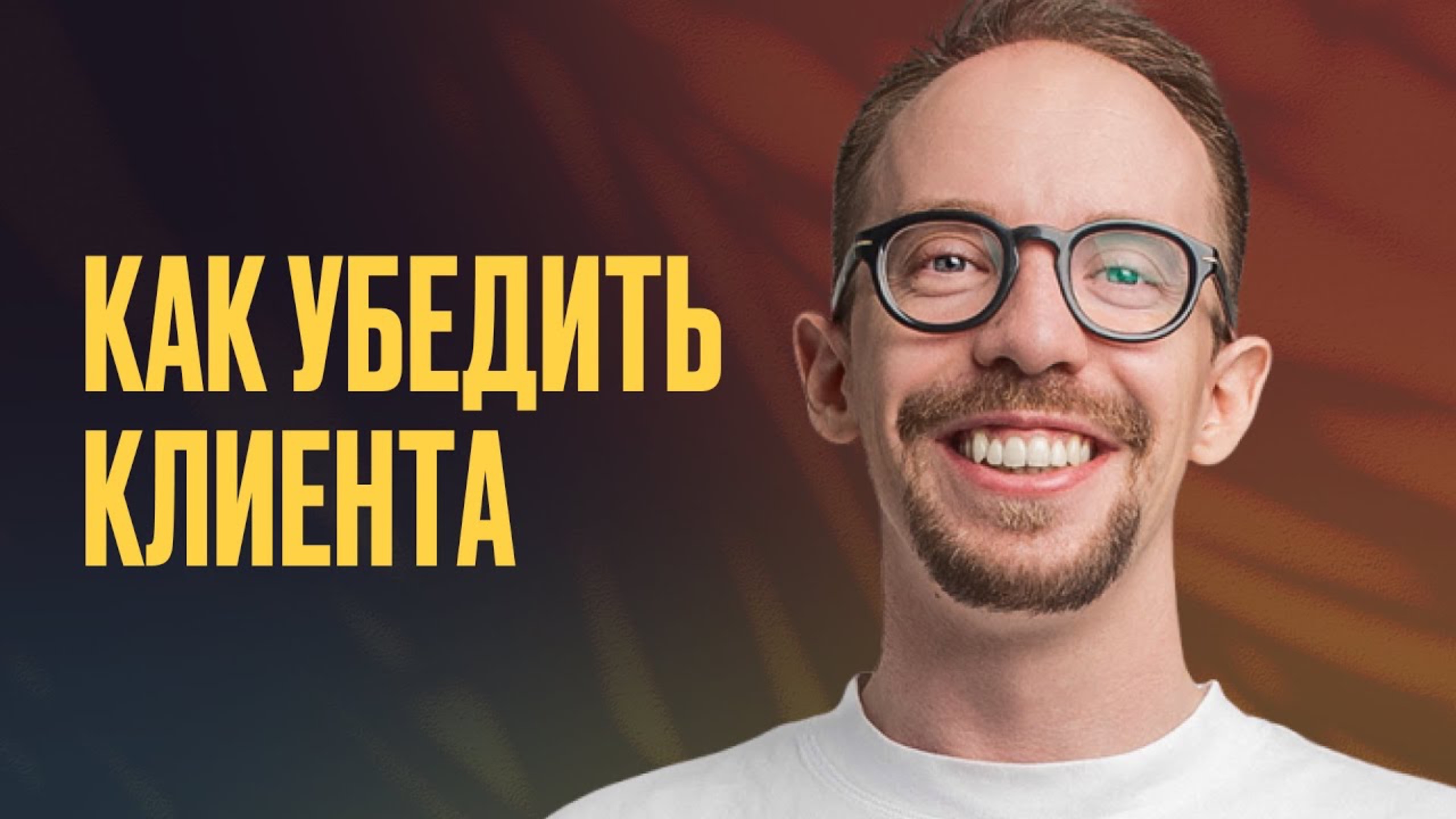 Как презентовать проект заказчику