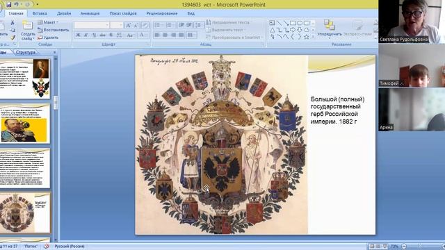 video1743005720   ист 8 кл 22 мая