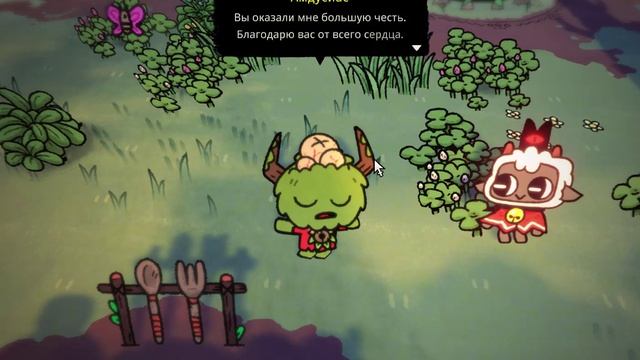 леший пал 4 часть