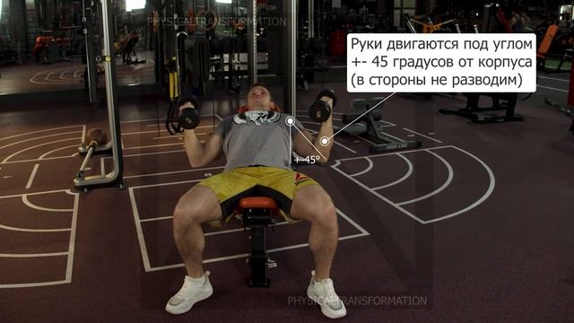 Жим_с_супинированным_хватом_на_наклонной_скамье_Incline_Supinated